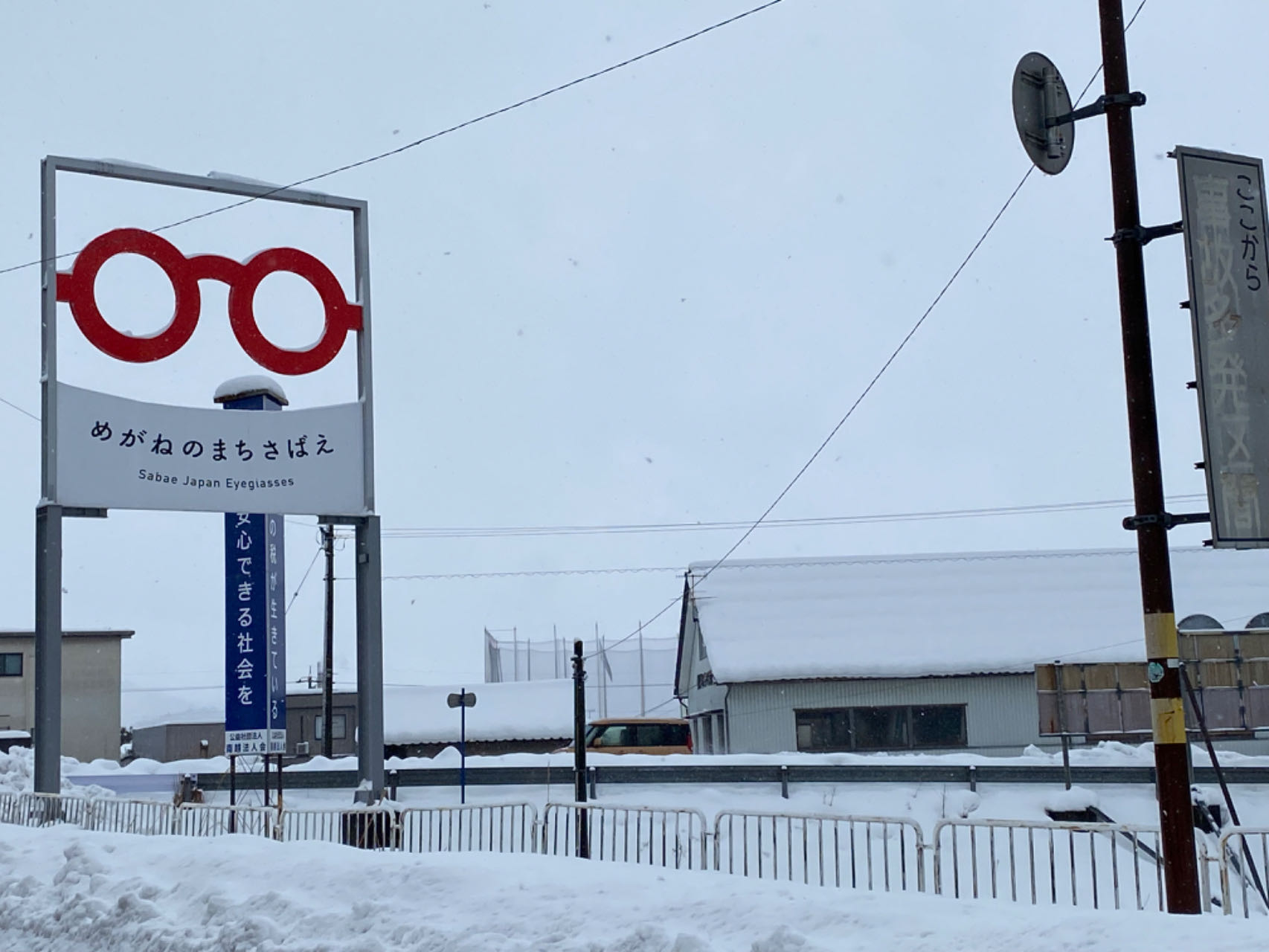 Eyewear sign welcomes you at the Local train station of Sabae. Our ...